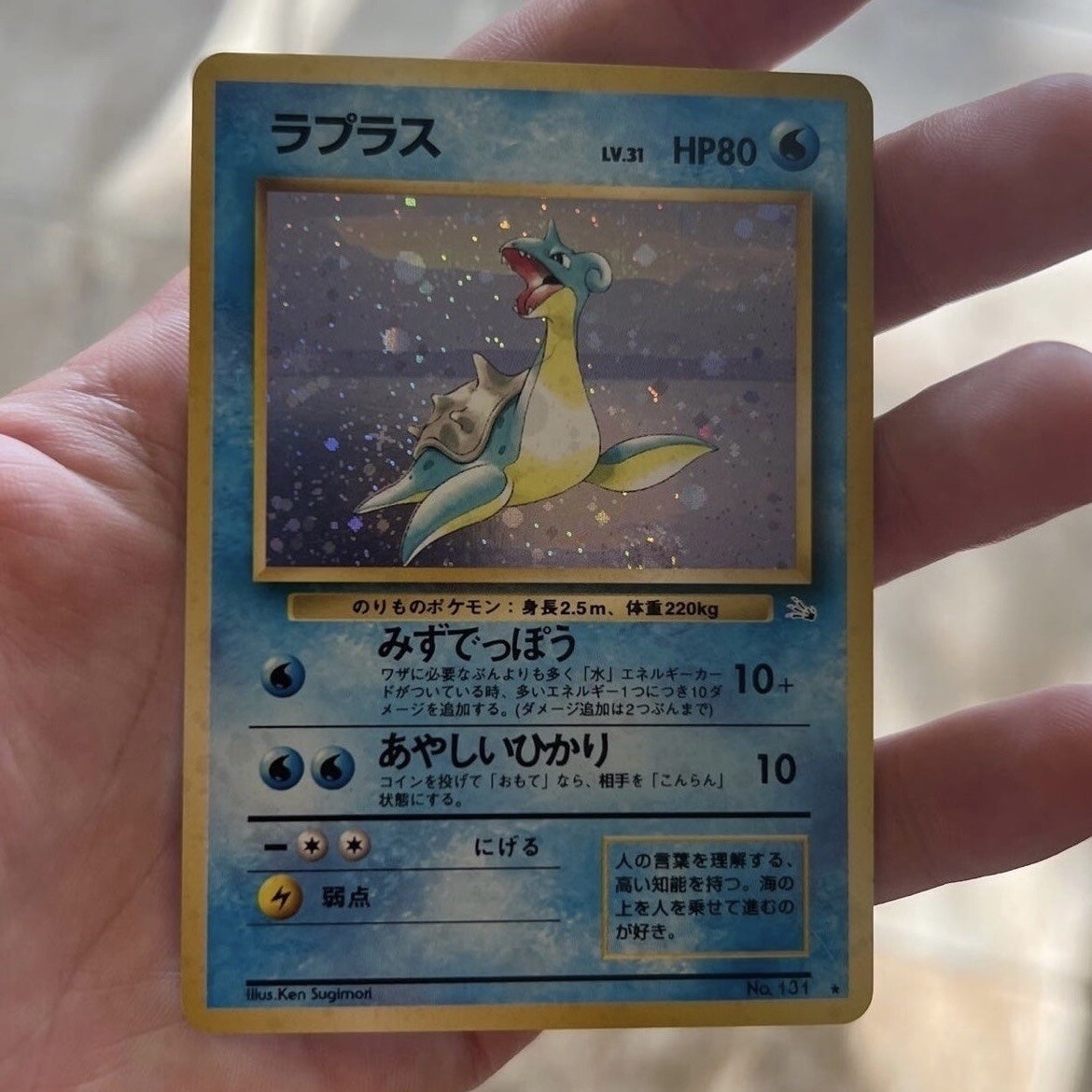Pokémon TCG Lapras Fossil 10 Holo Unlimited Holo Rare | eBay