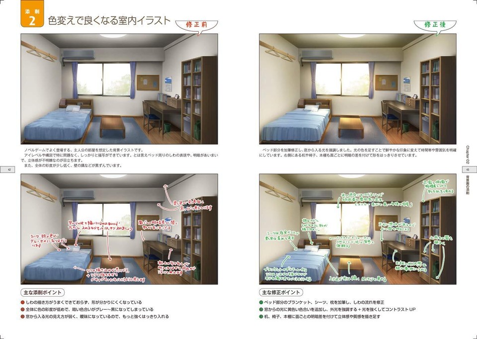 How to Draw Background Illustration Art Guide Book Technique Japan ...