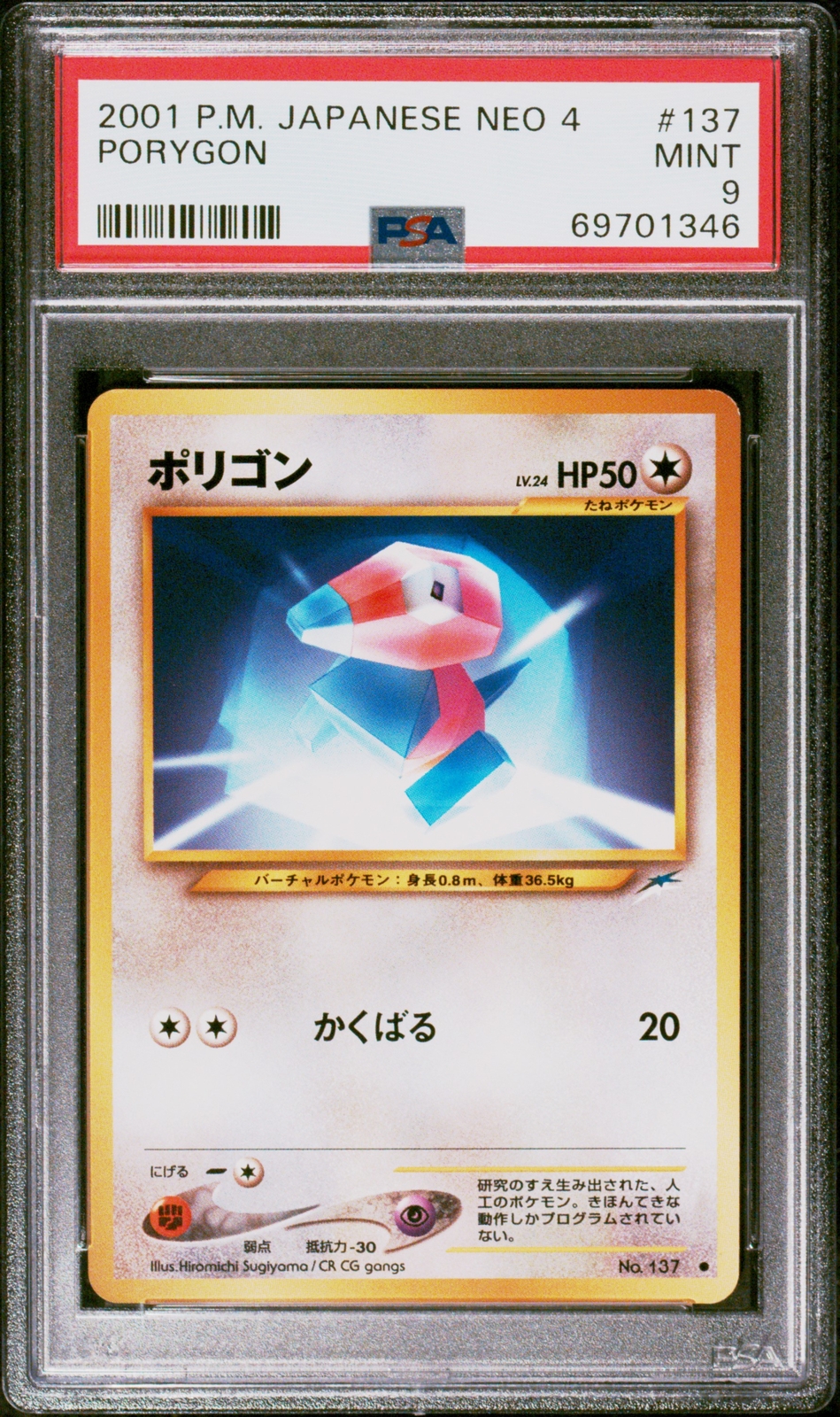 PSA 9 MINT Porygon 137 Japanese Neo Destiny Pokemon Card | eBay