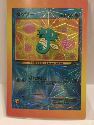 Horsea Japanese Rare Vintage Pokemon Star Burst Prism Sticker Card ...