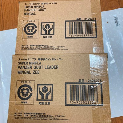 Today'S Final Limit Super Mini Plastic Armored Winger Wingard Gee ...