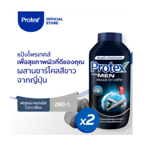 Protex for men Japanese White Charcoal. body Cooling Powder. new ...