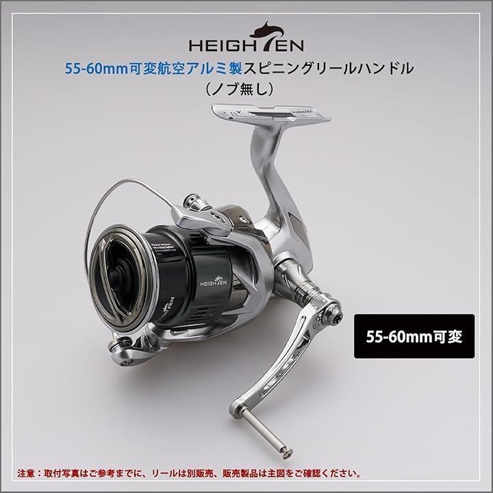HEIGHTEN Compatible 5560mm Variable Reel Handle No Knob Daiwa DAIWA ...