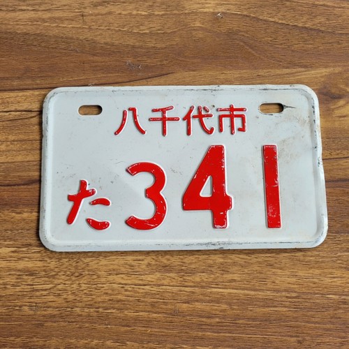 Genuine White Plate Japan Motorcycle License Plate Japanese Asia Number ...