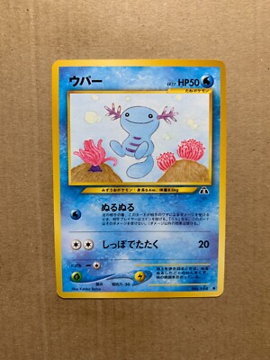 Japanese Wooper No. 194 Neo Discovery - Common Pokemon Card - NM/Mint ...