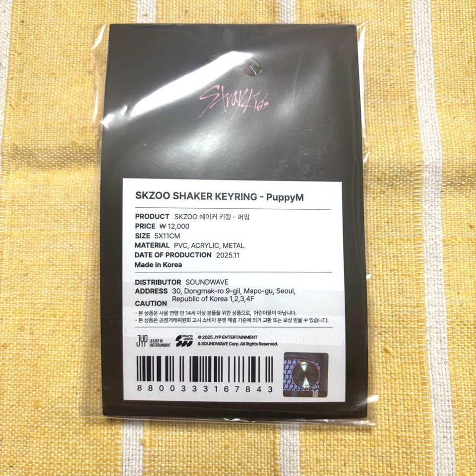 Straykids Seungmin skzoo shaker key ring Do it | eBay