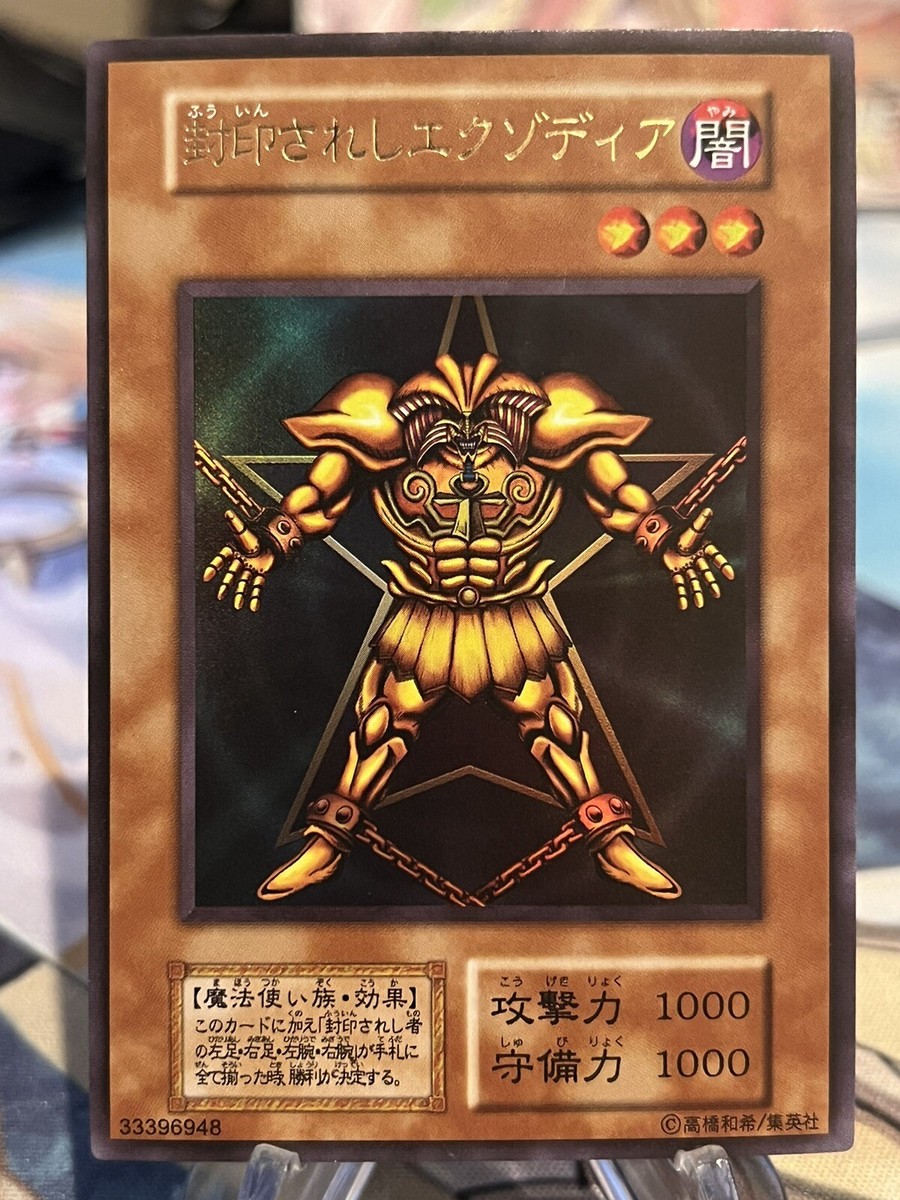 Exodia The Dark Master EXODIA. THE DARK Master Yu Gi Oh. 1st Edition.