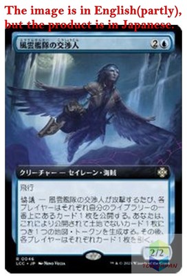 Magic: The Gathering MTG Jpver 046 Alternate Frame Storm Fleet ...
