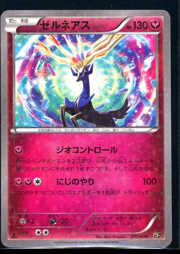XERNEAS 032/036 CP5 2016 MYTHICAL & LEGENDARY DREAM SHINE JAPANESE ...