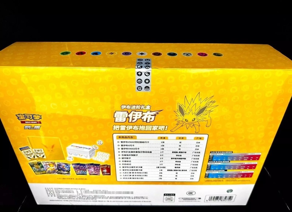 IN STOCK Pokemon Chinese Eevee GX Gift Box Vaporeon Jolteon Flareon ...