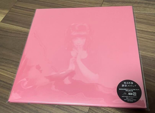 Ringo Sheena Shoso Strip 2023 Vinyl Record LP First Press Limited ...