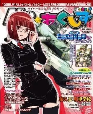 MC Akushizu MC Akushizu November 2010 Vol.18 | eBay