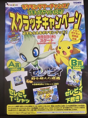 Pokemon 4Ever Movie Flyer Japanese Celebi - A Timeless Encounter 2001 ...