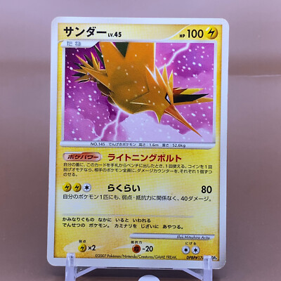Zapdos TCG Lv.45 Pokémon Card Game Japanese Japan Nintendo Anime F/S | eBay