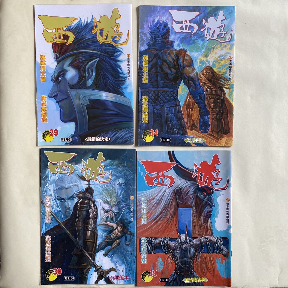 Chinese Comics manhua lot 22 rare vintage great condition | eBay