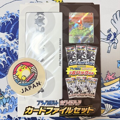 Black Bolt White Flare Card File Set Pokemon Card Japanese 2025 New ...