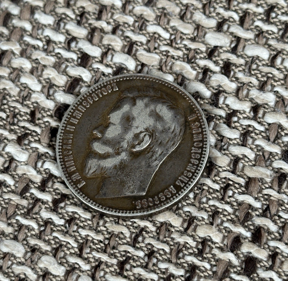 Russia Silver 1 Ruble 1899 Coin Nicholas II Romanov Empire Antique ...