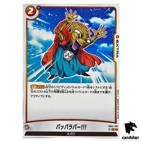 Paparapaa C FB03-100 Dragon Ball Fusion World Raging Roar Japan | eBay