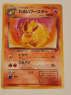 Flareon Pokemon Card Japanese No.136 Very Rare Nintendo From Japan F/S ...