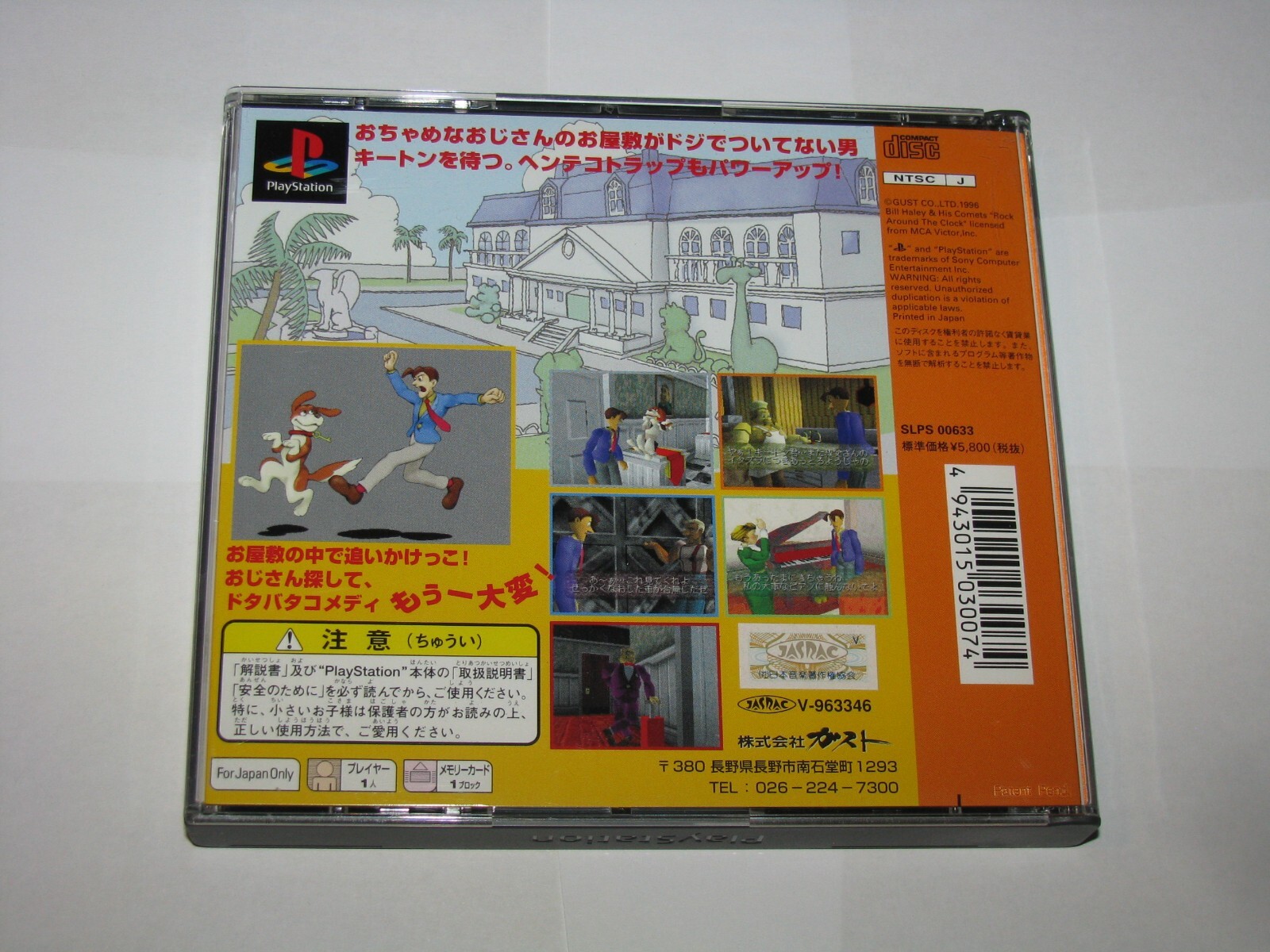 Welcome House 2 Playstation PS1 Japan import +spine card US Seller | eBay