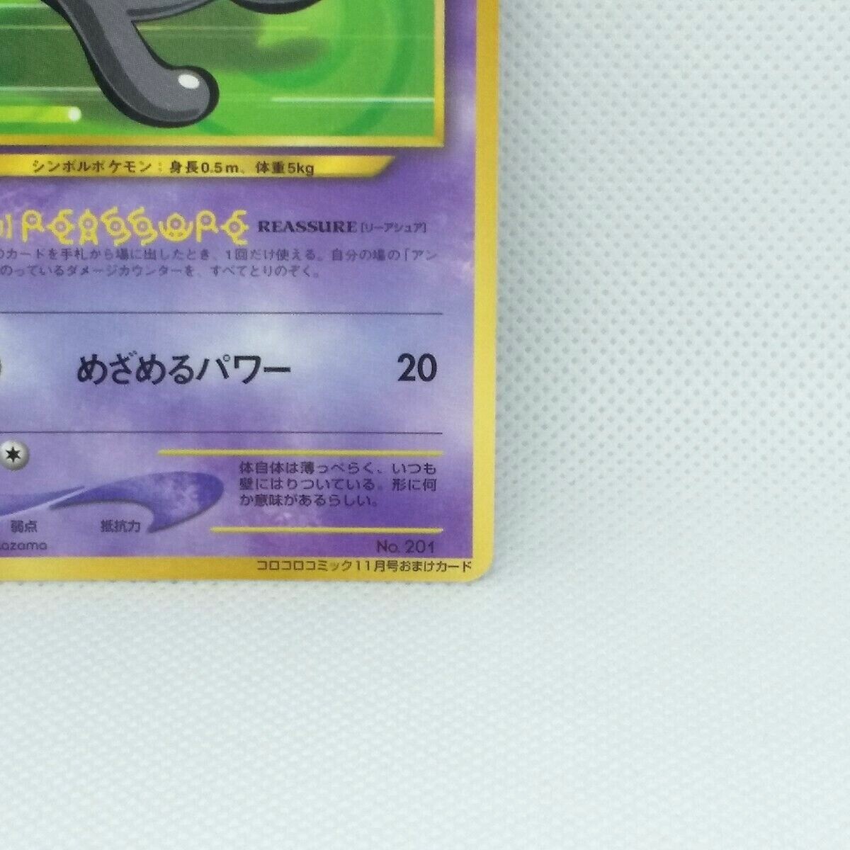 Unown R Pocket Monster Card Game HP40 No.201 From Nintendo Japan Very ...