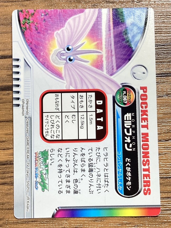 Venomoth Pokemon Advanced Generazione Zukan Nintendo Card Giappone ...