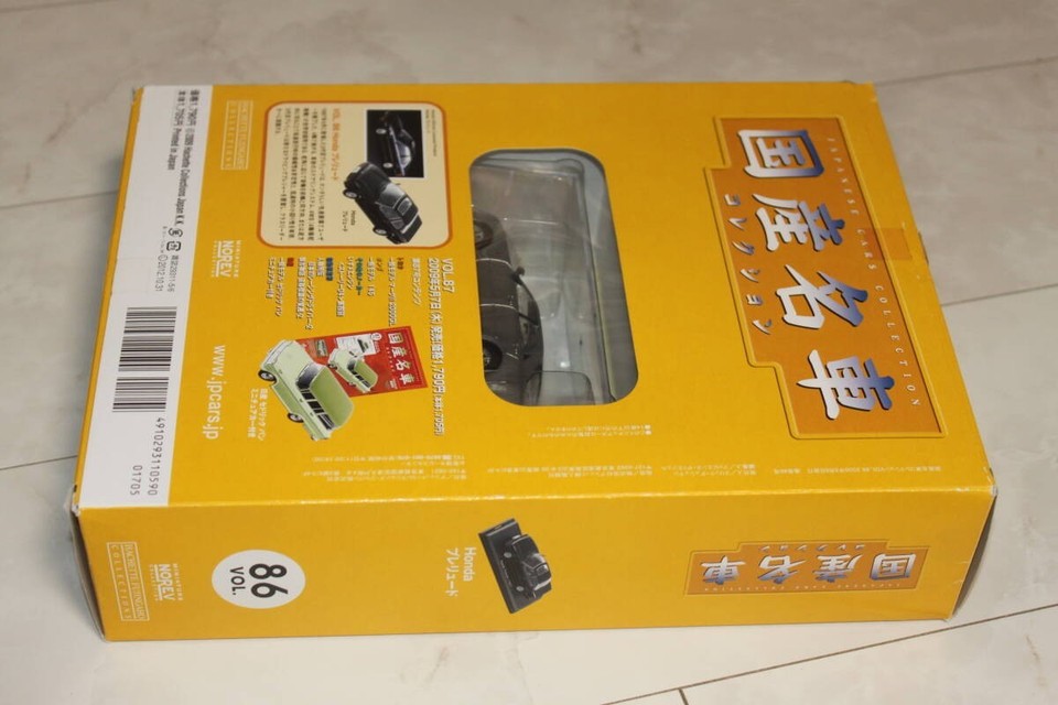 1/43 Norev Nissan GTR 2001 (, Need repair) Prelude Magazine Sinn, with ...