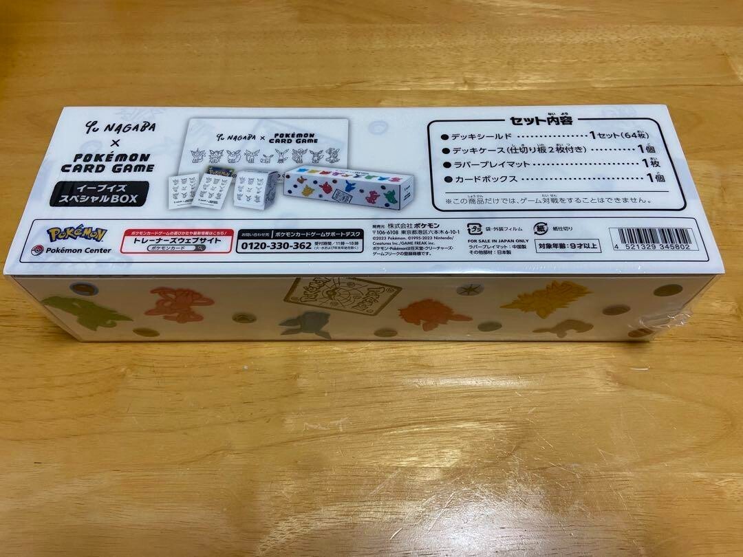 YU NAGABA Eevee's Special Box Japanese Eevee Pokemon | Ubuy Portugal