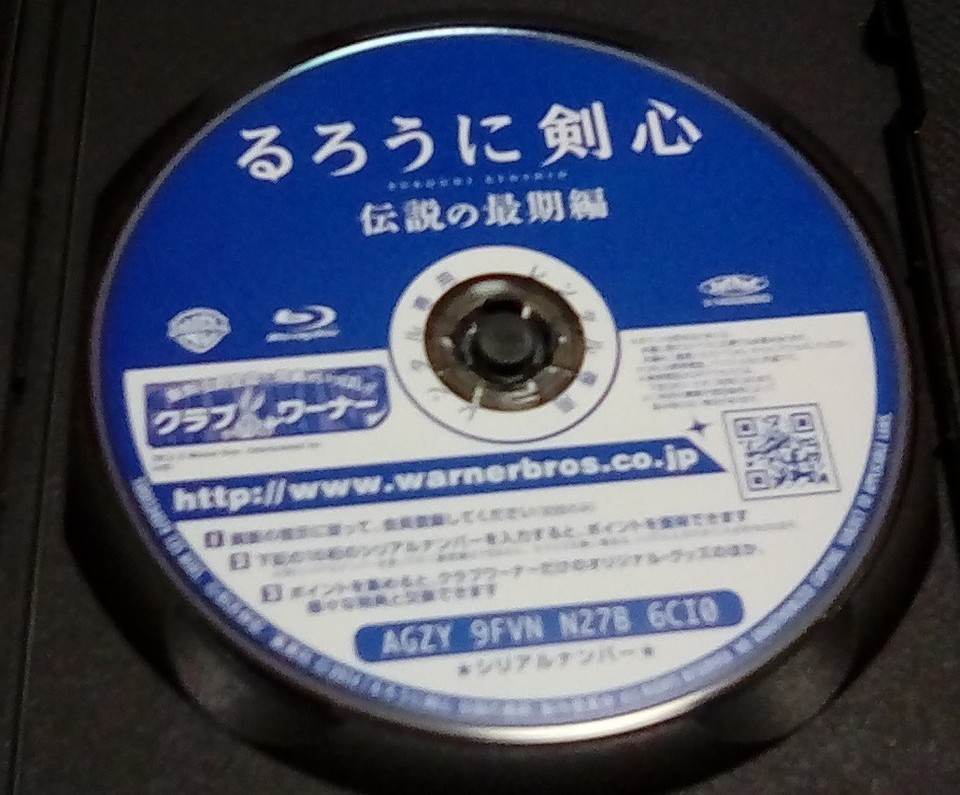 Rurouni Kenshin Kyoto Inferno The Legend s Last Chapter Rental Blu ray ...