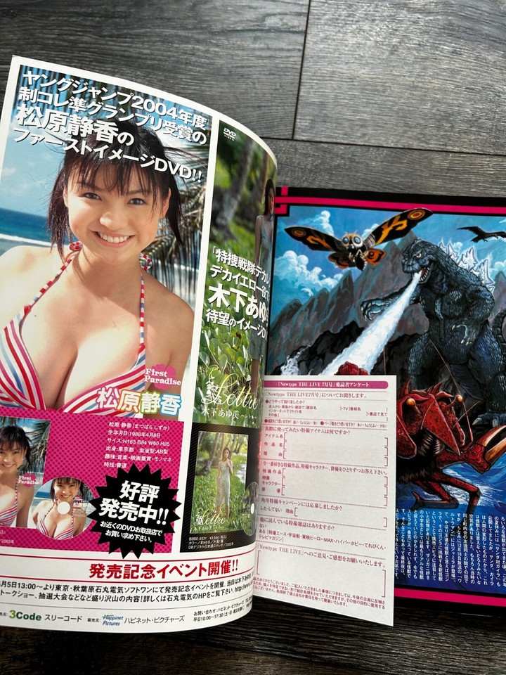 NEWTYPE THE LIVE Magazine July 2005 Tokusatsu w/ Max Report Insert Japan | eBay