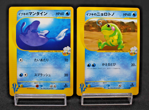 Clair's Politoed 051/141 Mantine 050/141 Japanese Pokemon Card VS Series | eBay