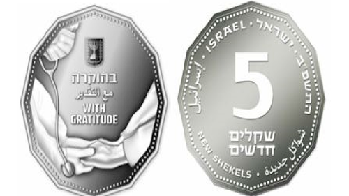ISRAEL 5 SHEQEL Shekels SHEQALIM 2021 התשפ"ב . UNC COIN FROM BANK ROLL ...