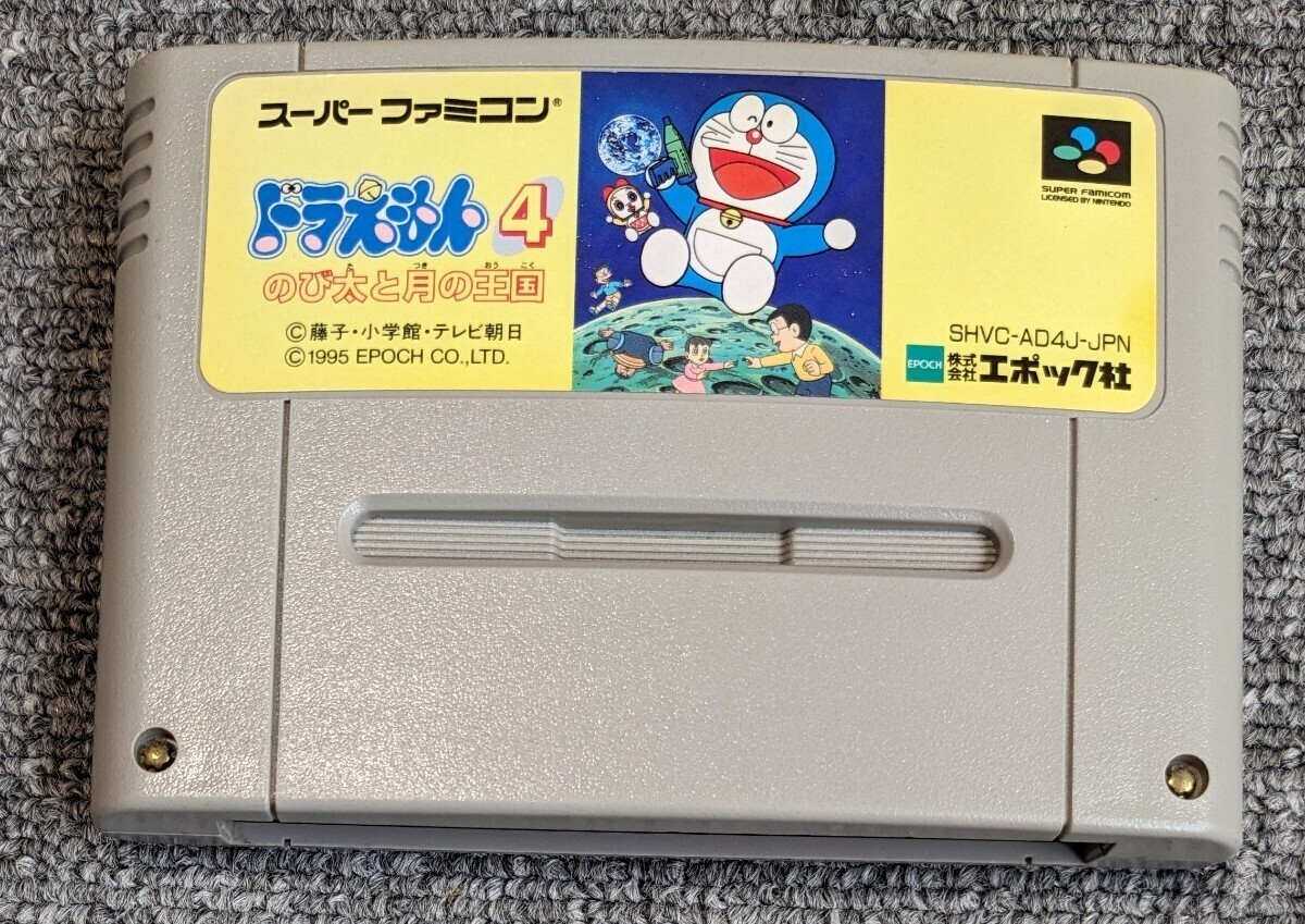 Doraemon 4: Nobita to Tsuki no Oukoku Super Nintendo - Prix - Photo ...