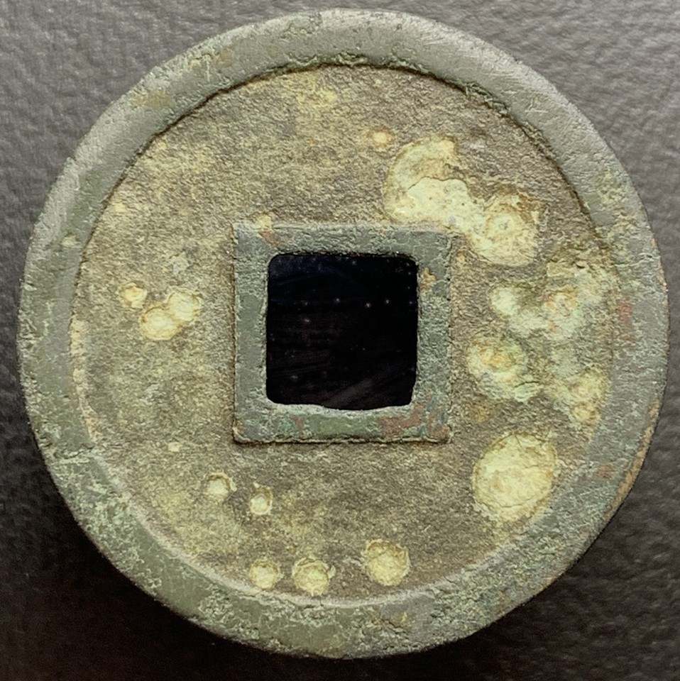 China Jin Dynasty “Da Ding Tong Bao” 大定通寳 H-18.42var Ancient Chinese ...