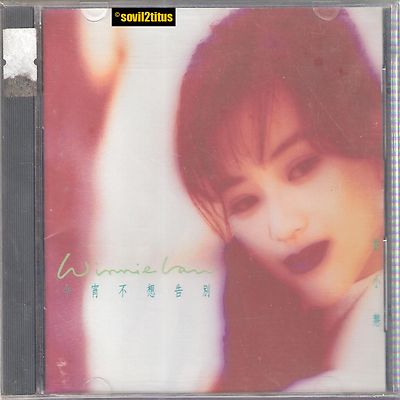 CD 1993 Winnie Lau Siu Wai Liu Xiao Hui 劉小慧 今宵不想告別 #2758 | eBay
