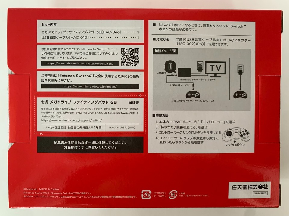 set of 4 NINTENDO Switch Online Controllers 64 FamiCom Super Famicom ...