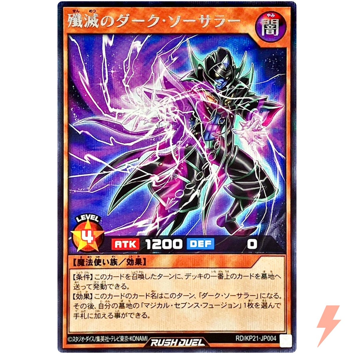 Purple Sorcerer Level 0