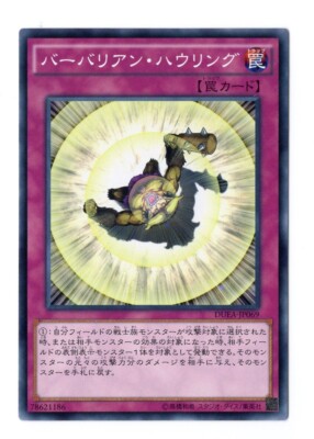 YuGiOh Card - (LP) Battleguard Rage DUEA-JP069 - Japanese OCG Vtg | eBay