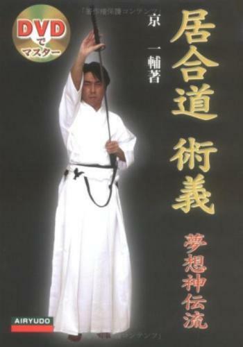 Japanese Iaido Book & DVD Kendo Katana Sword Long Sword Shinden Ryu | eBay