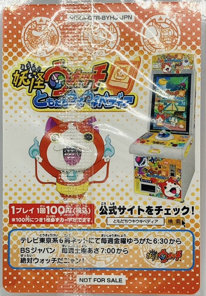 YoKai Watch Toritsuki Ukiuki Pedia Card Kyubi S Rare Japanese Yo-kai | eBay