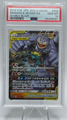 2019 POKEMON JAPANESE SUN & MOON DOUBLE BLAZE #042 MARSHADOW & MACHAMP ...