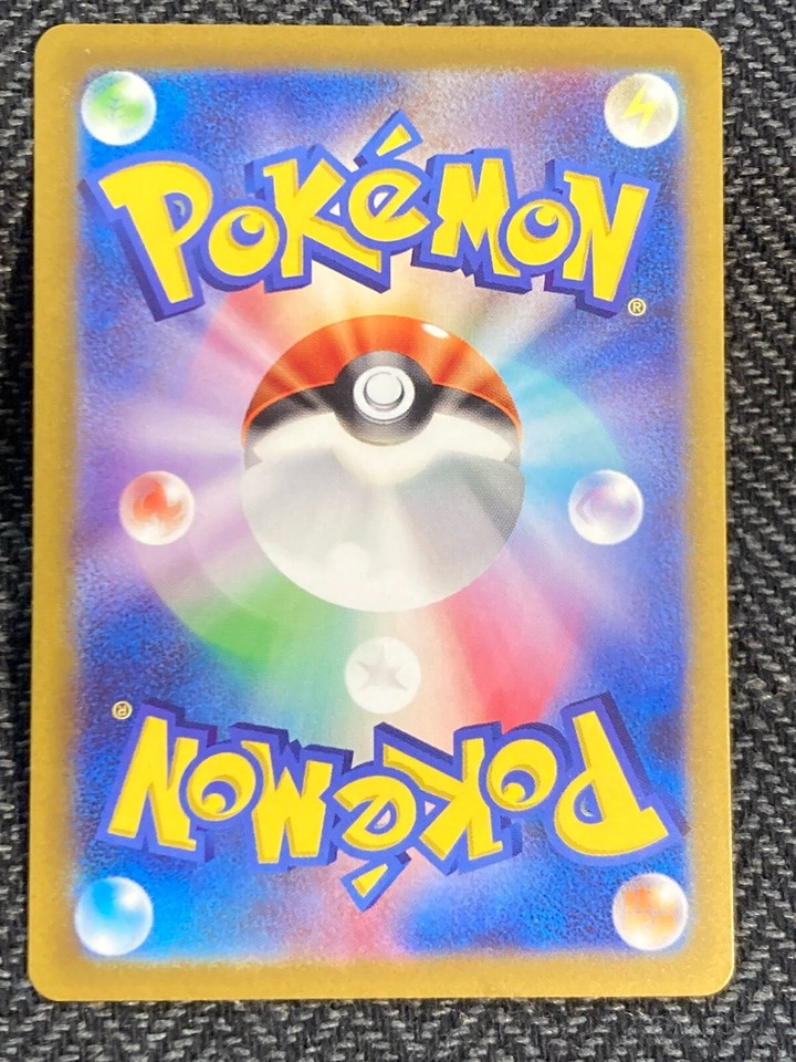 Pokemon Card Japanese Charizard V SAR 211/172 s12a VSTAR Universe ...