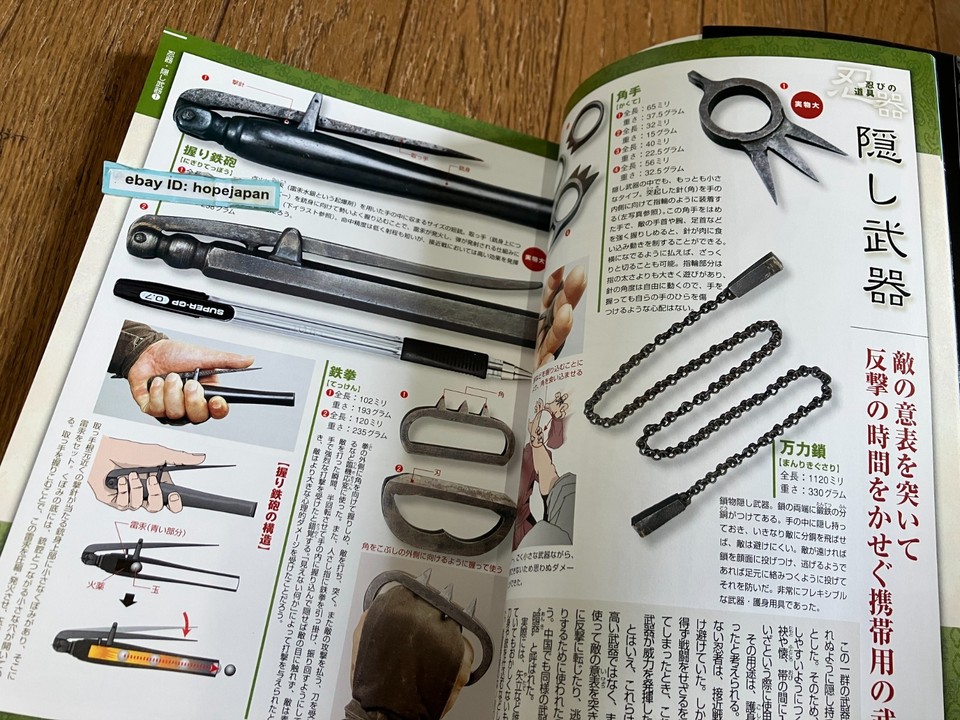 Ninja Weapons Secret Techniques Illustrated Book Ninjutsu Tools Hidden ...