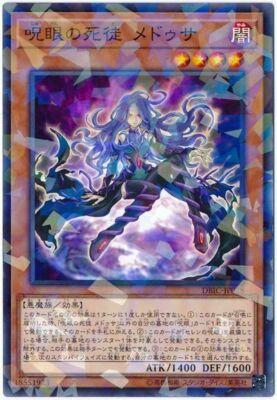 DBIC-JP028 - Yugioh - Japanese - Medusa, Watcher of the Evil Eye - Normal Parall | eBay