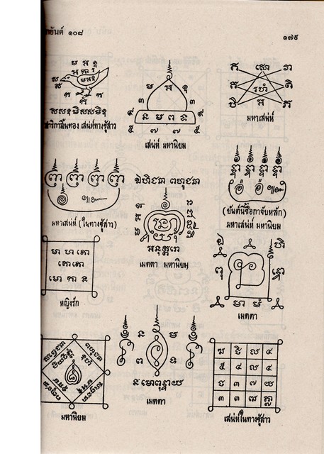 108 Thai Maha Yan SAK Yant Book Tattoo Antique Pattern Talisman Amulet ...