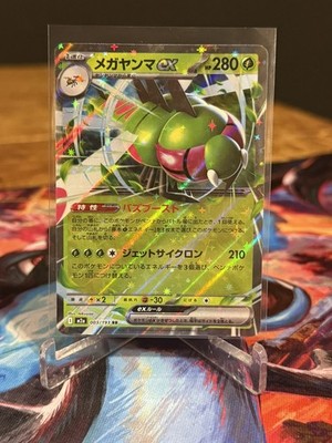 Yanmega ex RR 003/063 SV9a Heat Wave Arena - Pokemon Card Japanese | eBay