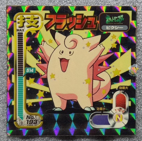 Pokemon Amada 1998 Attack Set 1 - #193 Clefable "Flash" Prism Foil ...