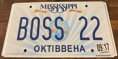 BOSS 22 Vanity License Plate Pit Boss Amplifier Guitar Log Splitter | eBay