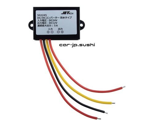 JET INOUE DC-DC Converter 5A 12V DC to 24V DC Waterproof 502245 | eBay UK