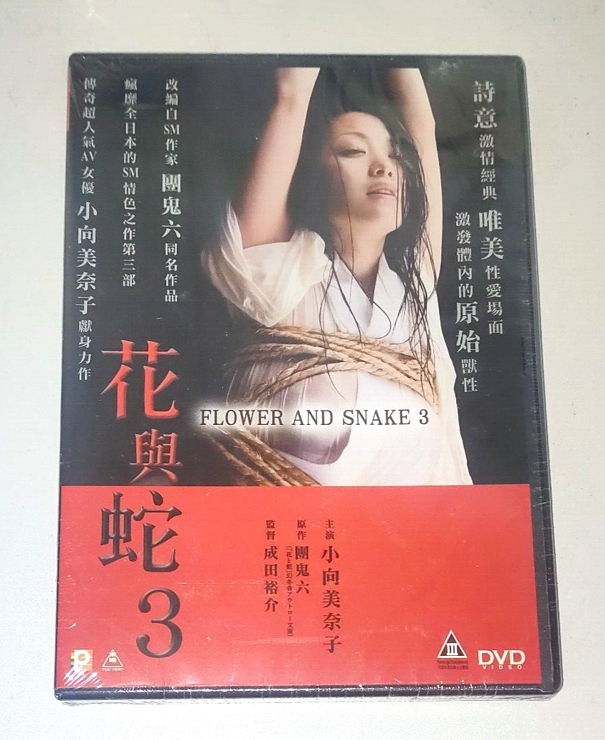 Flower And Snake Flower & Snake: Zero (Hana To Hebi: Zero) Teaser